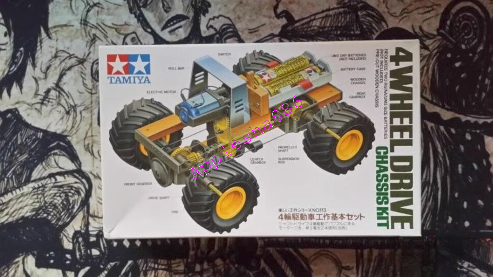 Tamiya 70113 4WHELL DRIVE CHASSIS KIT | eBay UK