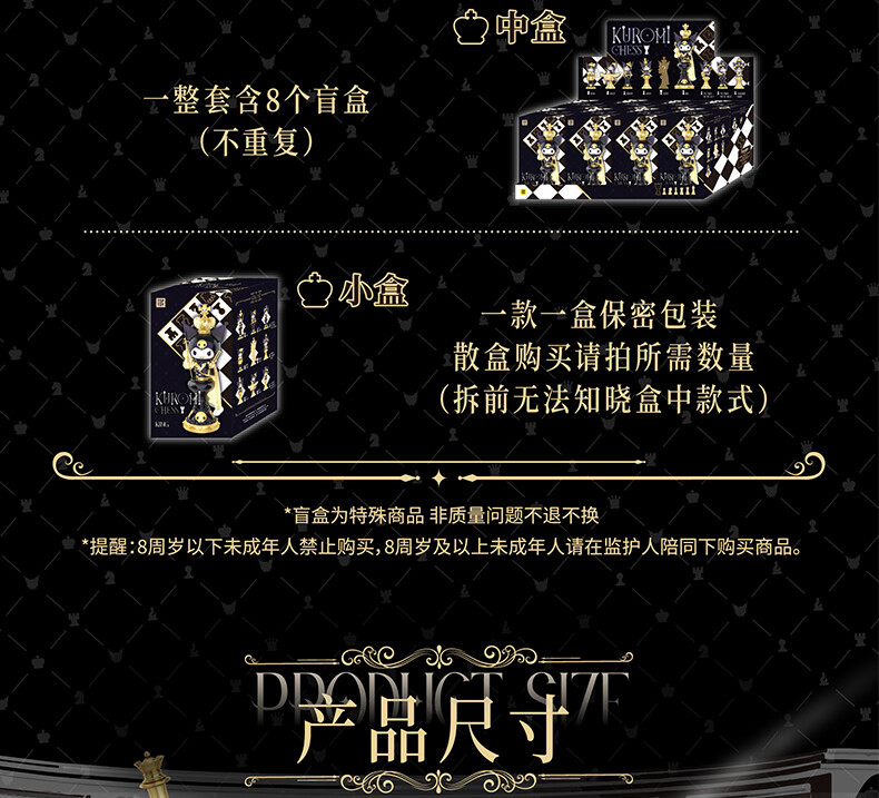 TOPTOY Sanrio Kuromi Chess Series Blind Box One Set (8pcs) Figure Toys ...