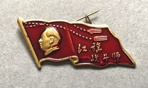 CHINA PRC Pinback Badge Propaganda MAO ZEDONG Flag RARE Brooch !!! | eBay