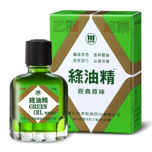 HWJ HSIN WAN JEN GREEN OIL TOPICAL Original ANGLGESTIC 3g x 2 Duo | eBay