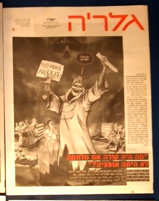 Death Strikes ISRAEL ISRAELI MAGAZINE Dave Maass Comics | eBay