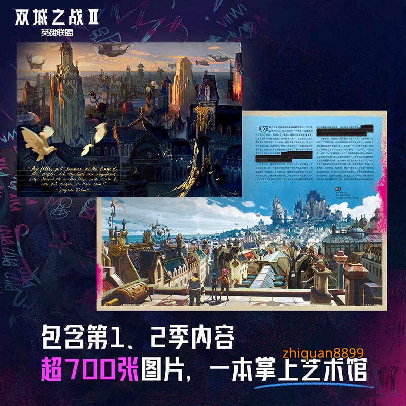 League of Legends Arcane Official Art Set Collection Book Picture Album ...