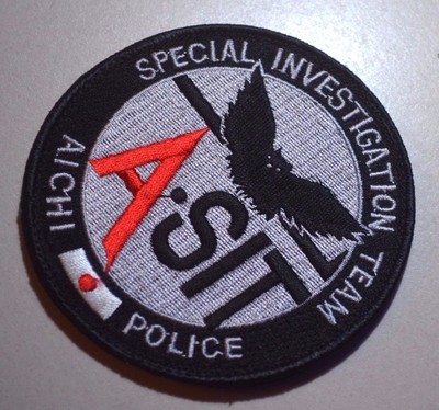 COUNTER TERRORIST Special Investigation Team 特殊事件捜査係 愛知県 JAPAN POLICE ...