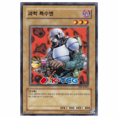 Yugioh Card "Science Soldier" PSV-K097 Korean Ver Common | eBay