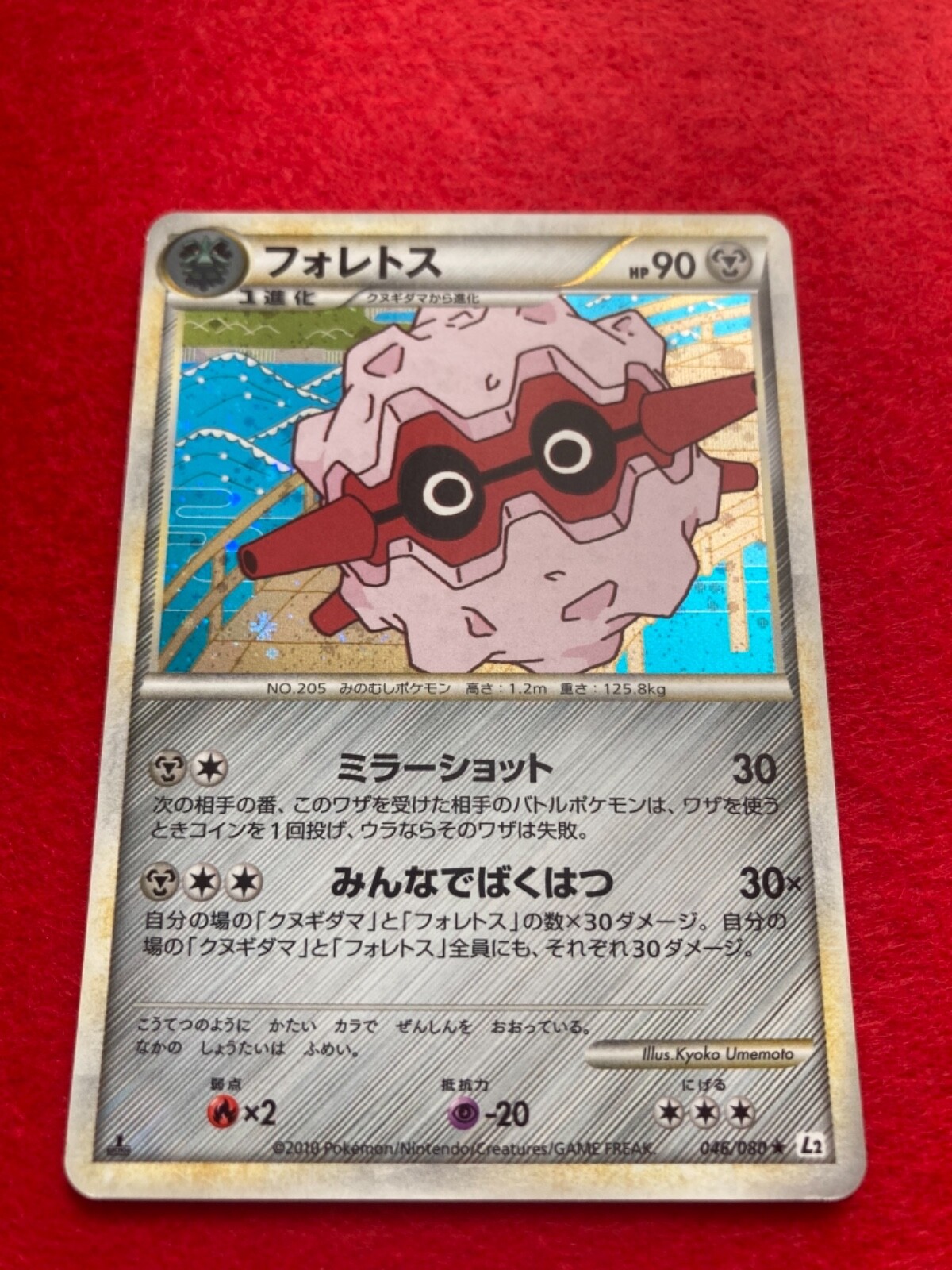 pokemon card Forretress 2010 1EDITION No.046/080 HOLO Japanese | eBay