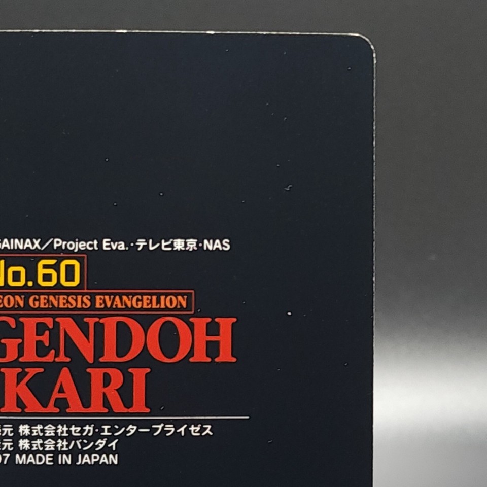 GENDOH IKARI Neon Genesis Evangelion Card TCG Japanese BANDAI 1997 No ...