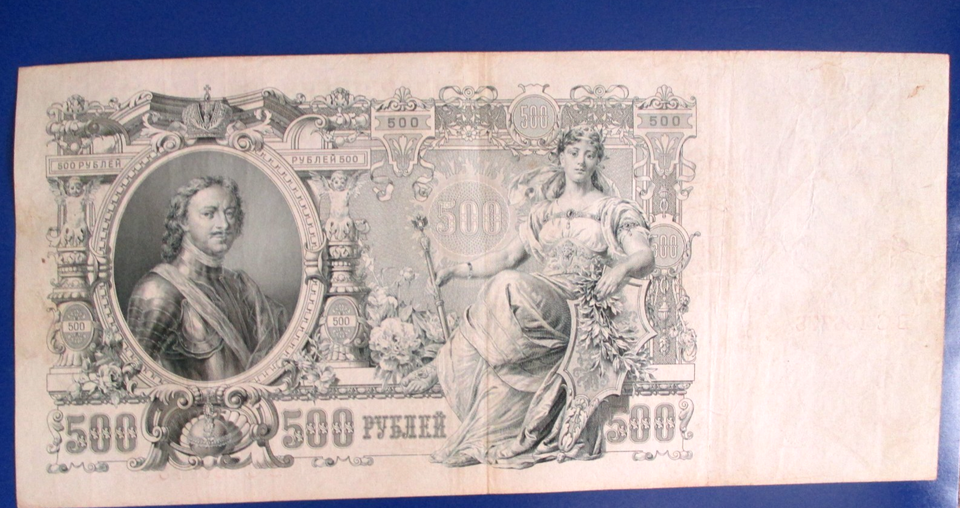 Russia, Russian Empire,500 rubles, 1912, banknote, paper money, r2 | eBay
