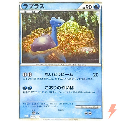 Lapras 008/032 CLK Pokemon Card Game Classic Blastoise & Suicune ex ...