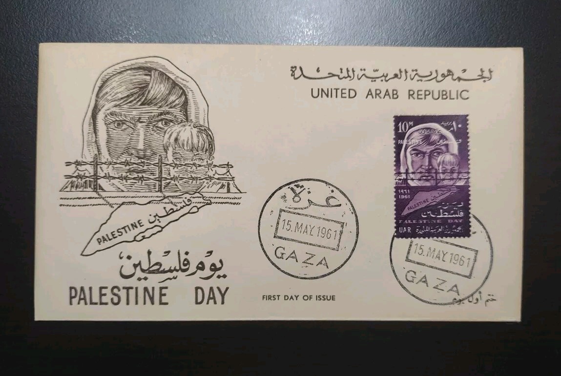 Gaza Stamps: Regional Issues That Philatelists Love ~ MegaMinistore