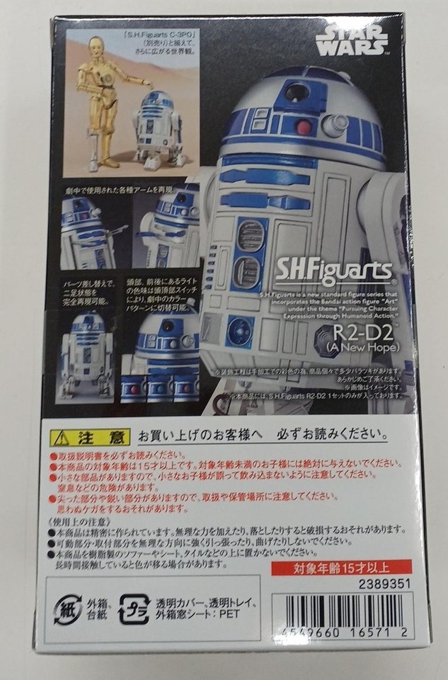 BANDAI S.H.FIGUARTS R2-D2 STARWARS Figure R2-D2 | eBay