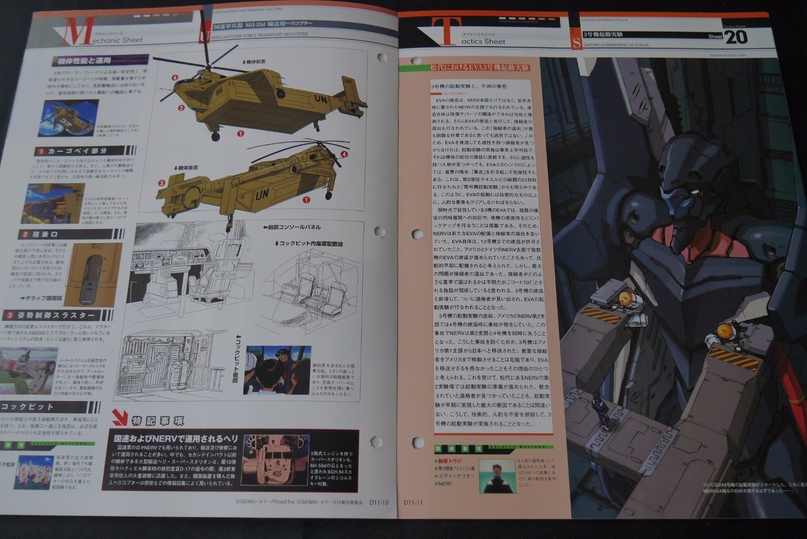 Evangelion Chronicle - New Edition vol.11 Visual Guide Book by Gainax ...