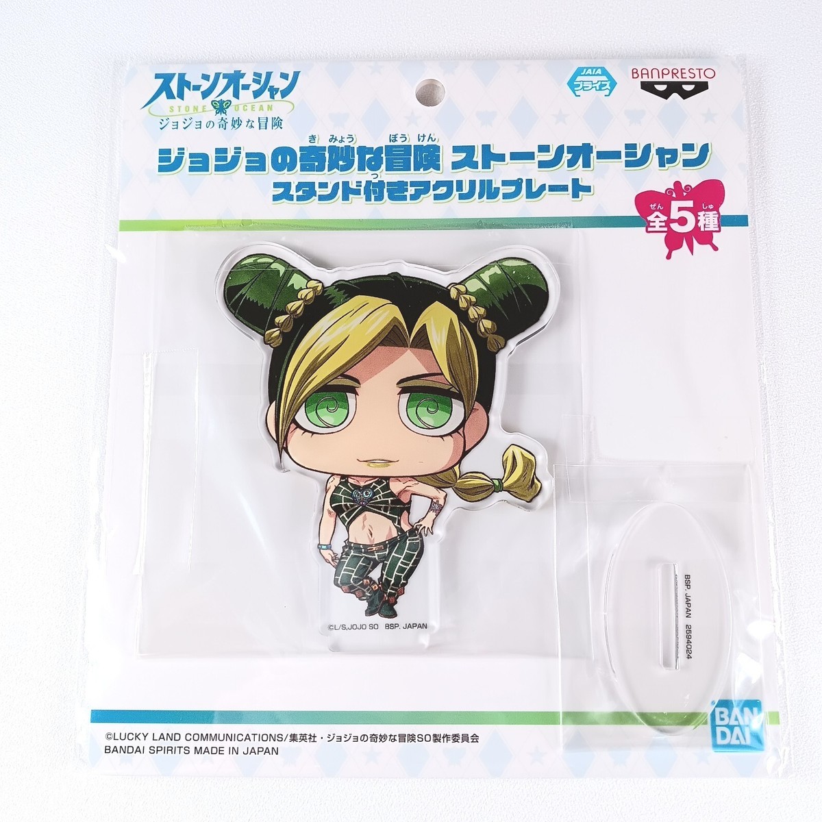 Jolyne Stand Limitless Fighting Spirit, Jolyne Big Orbit Cards