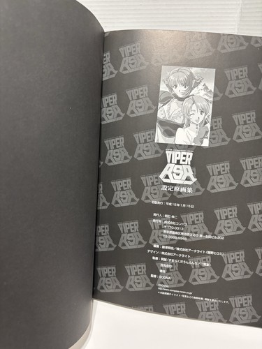 Hyper Animation Series VIPER RSR Official Art Book | eBay