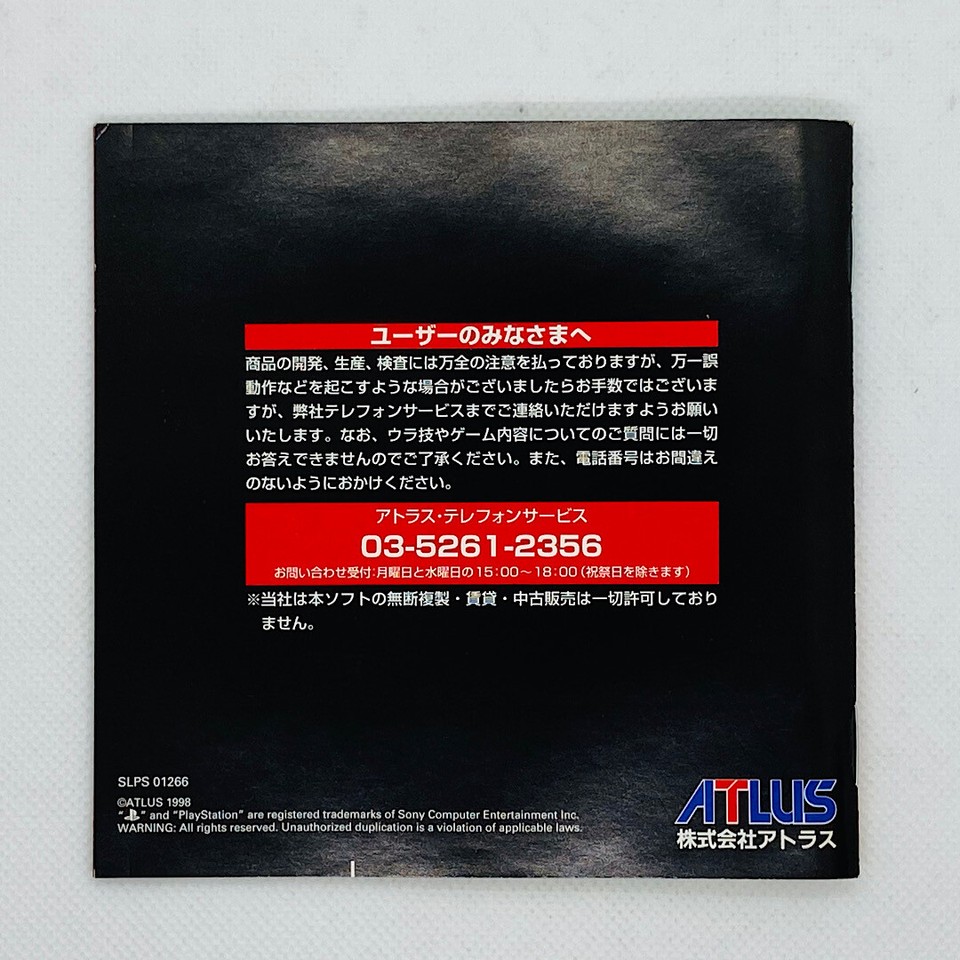Final Round 1998 Sony PlayStation PS1 Atlus Training simulation ...