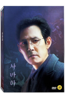 [USED] Svaha: The Sixth Finger DVD (Korean) / Sabaha, Region 3 (Non-US ...