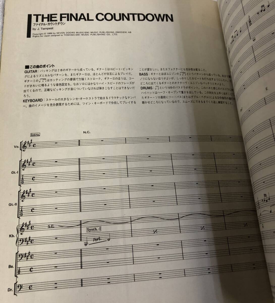 Final Countdown Guitar Chords