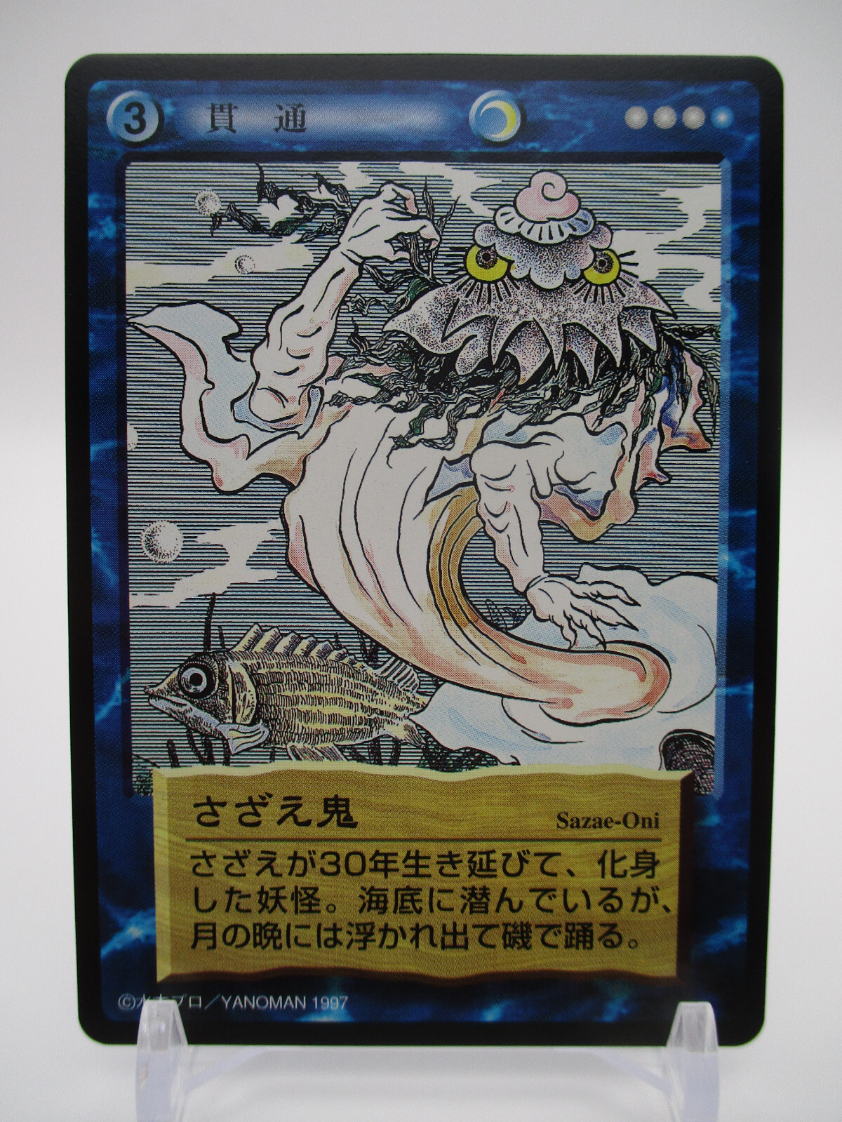 Sazae-Oni Yōkaiden The Legends of Yokai Shigeru Mizuki Card Game 1997 ...
