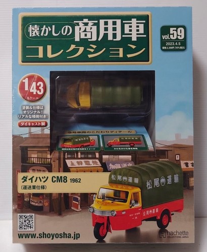 Unopened Hachette Nostalgic Commercial Vehicle Collection Vol 59 Scale ...
