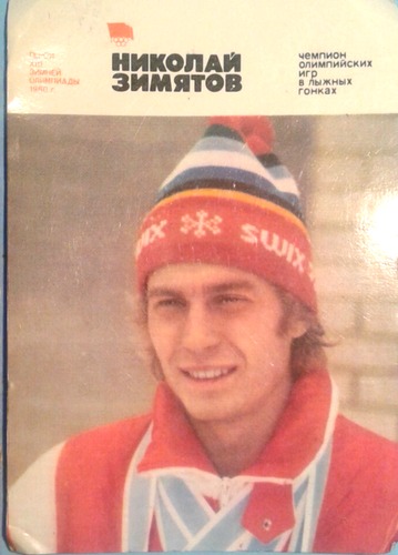 Soviet Union USSR-CCCP (Russia) Vintage Pocket calendar 1981. | eBay