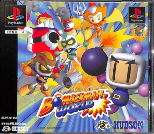 Bomberman World PS1 Sony Japan Import Hudson PlayStation PSX Complete ...