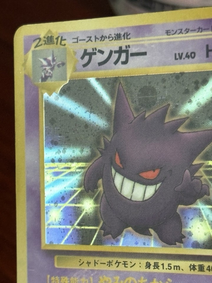 Masaki Gengar Promo No.094 1999 Holo Vending Japanese Pokemon Card LP ...