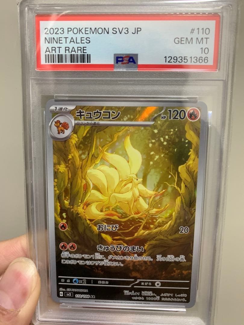 Ninetales 110 2023 Pokémon SV3 JP ART RARE GEM MT Pokémon Card | eBay ...