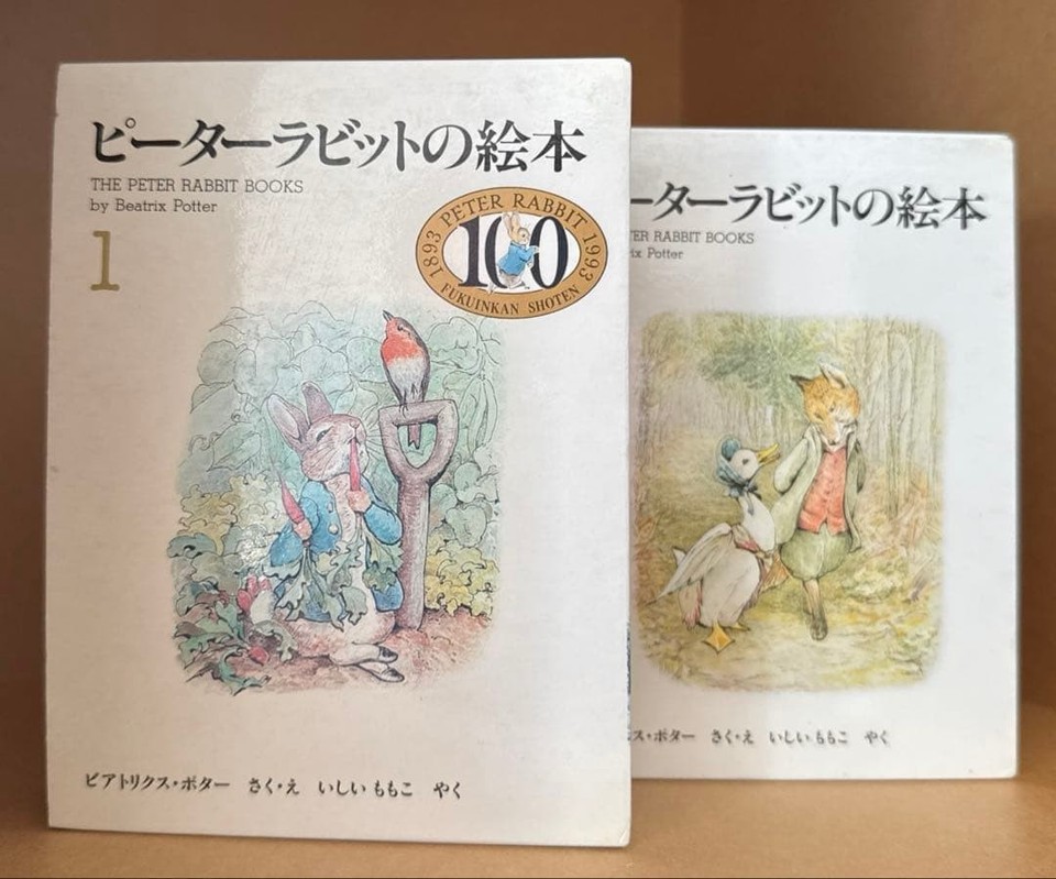 Peter Rabbit Book Set 4th and 100th Anniversary Edition Beatrix Potter ...
