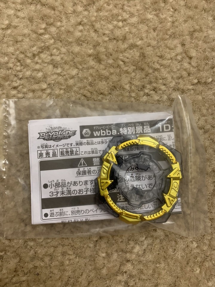 Takara Tomy Beyblade Burst B-00 First Uranus 1D Chassis CoroCoro - US ...