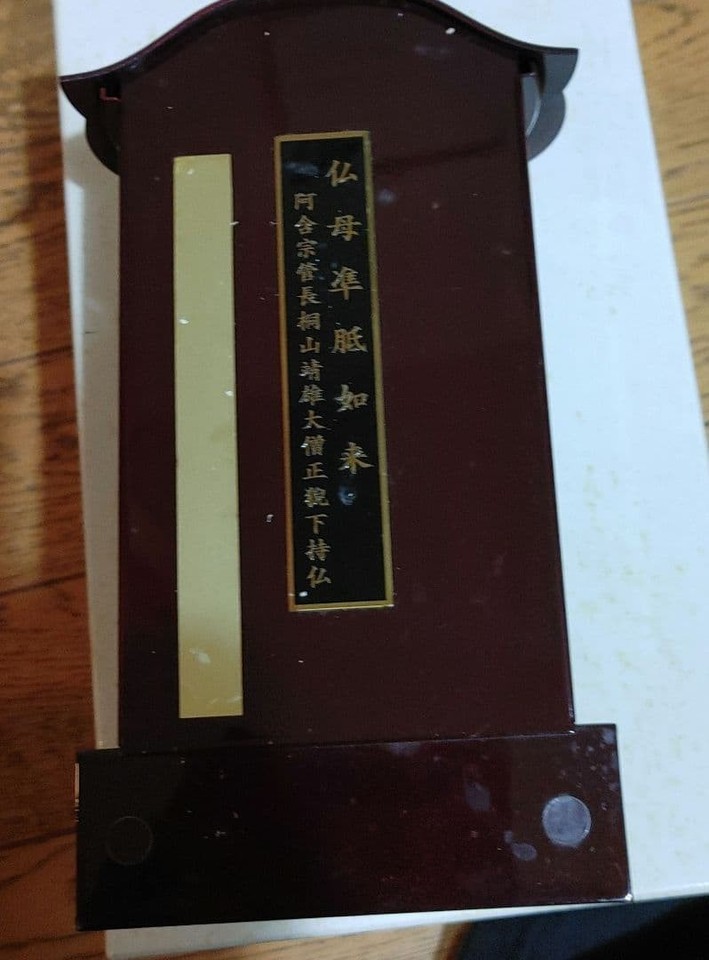 Rare Agon Sect Buddha'S Mother Tathagata from Japan #K5799 | eBay