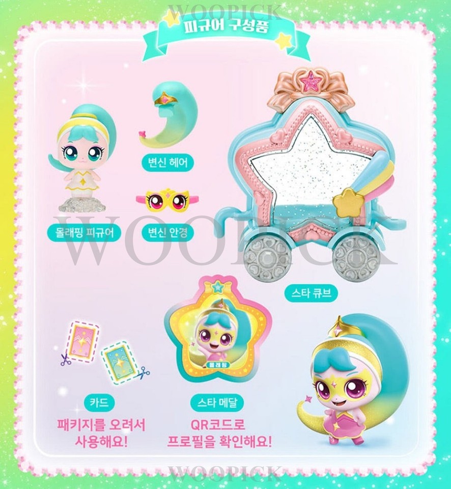 Shooting Star Catch Teenieping Season5 Sneakyping Official Figure ...