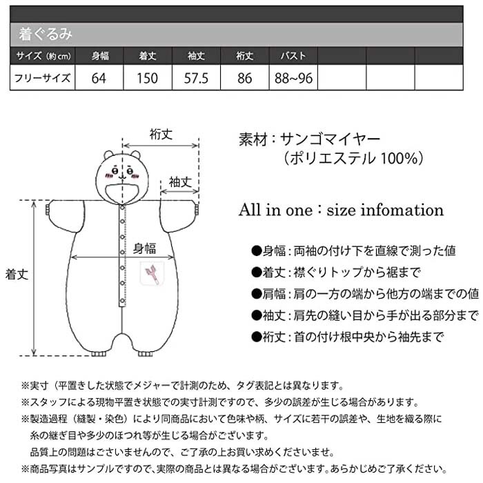 NEW Full body costume Chiikawa Hachiware Halloween cosplay Unisex free ...