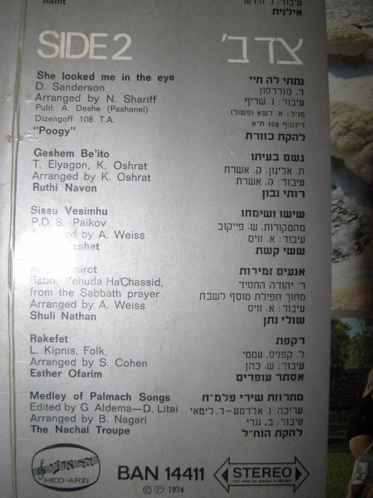 The High Windows / Poogy / Ofarim / Bashan - Songs Of Israel ELAL ...