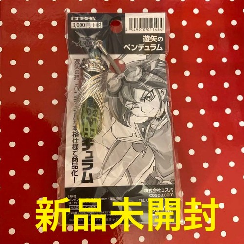 COSPA+Yu-Gi-Oh+Arc+V+Yuya%27s+Pendulum+%28011464%29 for sale online | eBay