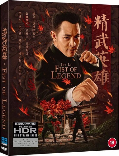 FIST OF LEGEND (1994) Jet Li 4K UHD Blu-Ray NEW (4K disc is USA ...