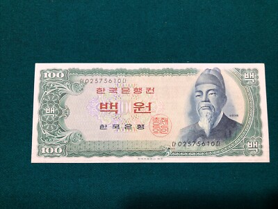 Korea Bank Note 100 Won ND 1965 P-38 Uncirculated | eBay