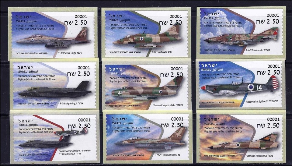 ISRAEL 2019 STAMP IDF AIR FORCE FIGHTER JETS FULL ATM SET MACHINE # 001 ...