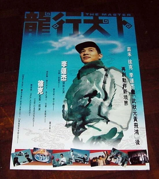 The Master Jet Li Movie Poster