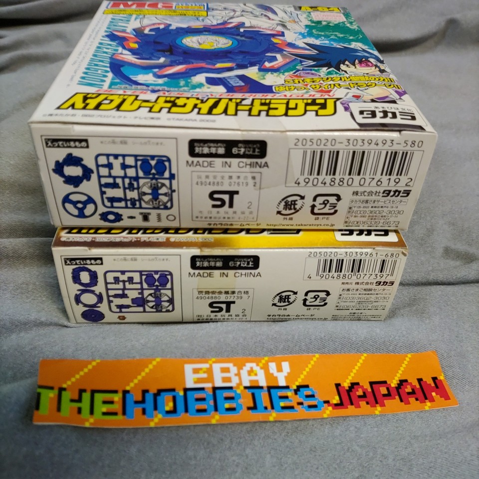 A-64 Cyber Dragoon, A-78 Gaia (Strata) Vurst - Beyblade V-Force Kane ...