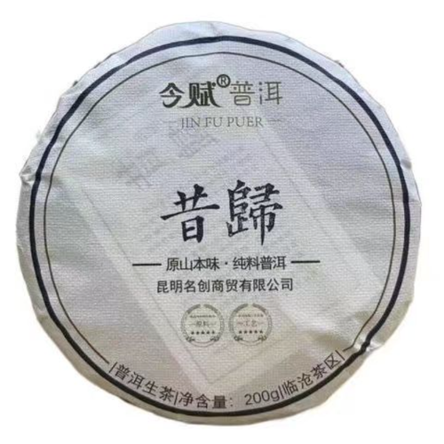 200g Yunnan Raw Puerh Tea Cake Xigui Old Tree Pu-erh Tea Cake Organic ...