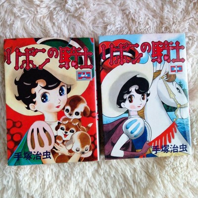 Ribbon Knight Manga Osamu Tezuka #PFI0NI | eBay