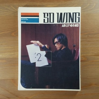 HK CD William So 蘇永康 So Wing 康定情歌 2002 | eBay