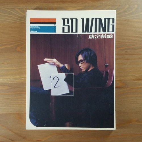 HK CD William So 蘇永康 So Wing 康定情歌 2002 | eBay
