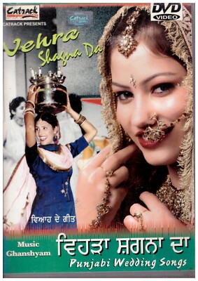 Vehra Sagna Da - Punjabi wedding Songs Punjabi [dvd] Viyaah De Geet | eBay