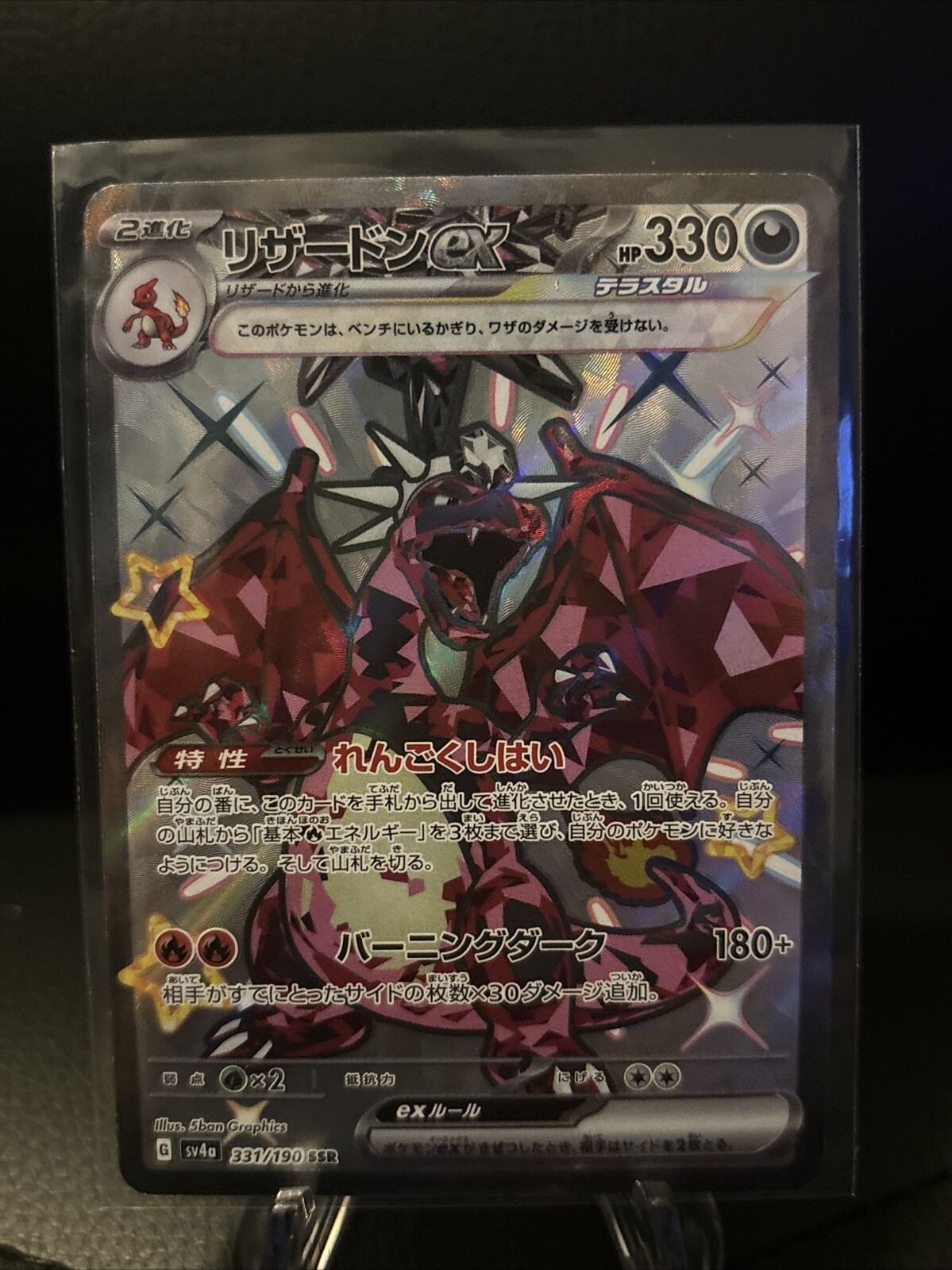 Pokemon TCG Japanese Charizard Ex 331/190 SSR Shiny Treasure EX SV4a NM ...