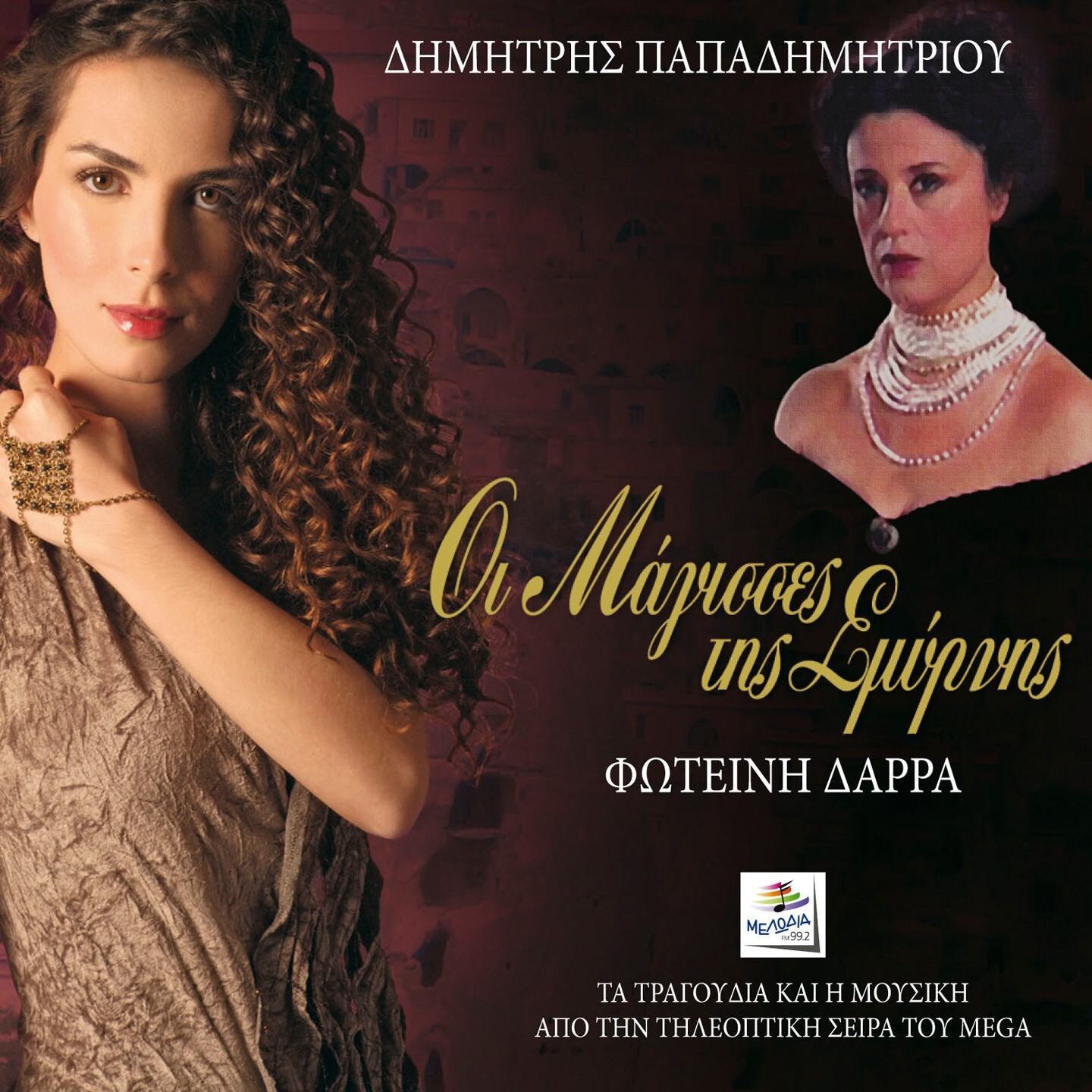 Dimitris Papadimitriou & Darra -Oi Magisses Tis Smyrnis OST / Greek Music CD NEW | eBay
