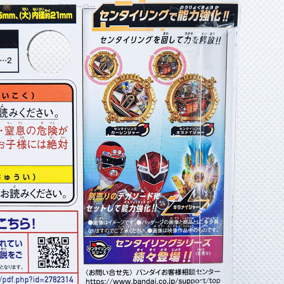 DX Gozyuger Sentai Ring CARRANGER KIRAMEIGER No. 1 Red Racer Power ...
