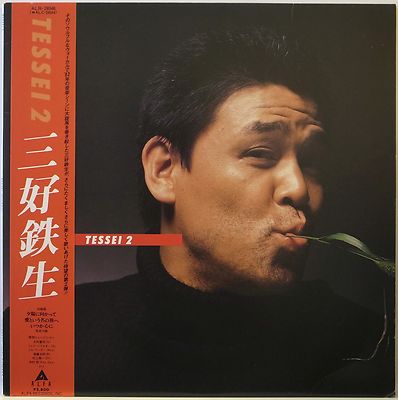 TESSEI MIYOSHI / TESSEI 2 / POPS / ALFA JAPAN OBI | eBay