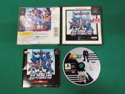 PlayStation -- Shin Super Robot Wars -- the Best. PS1. JAPAN GAME ...