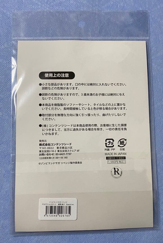 Junko Konno Zombieland Saga R Big Acrylic Stand | eBay