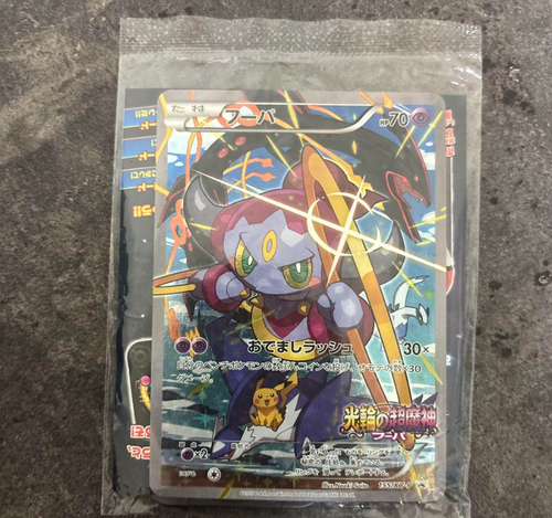 Sealed Pokemon Cards Hoopa PROMO Japanese TCG Movie Limited Edition 155 ...